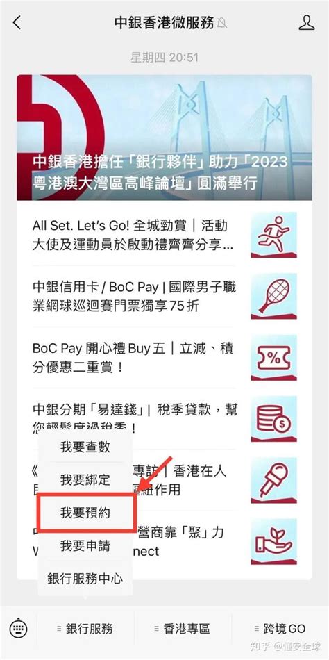 全是干货：中银香港开户指南 知乎