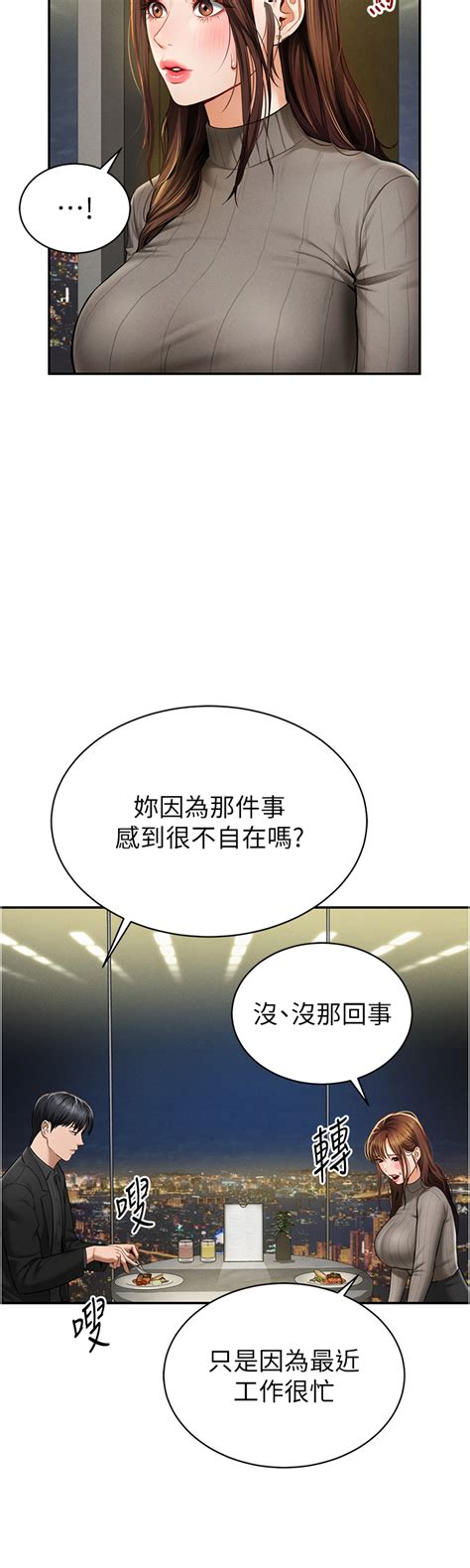 私密视角 第9话 公园里帮姪子打手枪 Bakamh巴卡漫画