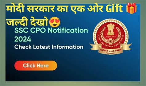 Ssc Cpo Exam 2024 Ssc ने दिया सब इंस्पेक्टर बनने का सुनहरा मौका