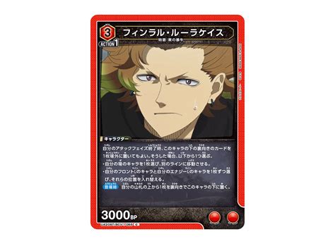 フィンラル・ルーラケイス C Ua20bt Bcv 1 085 ブースターパック「ブラッククローバー」の新品中古フリマ通販｜スニダン
