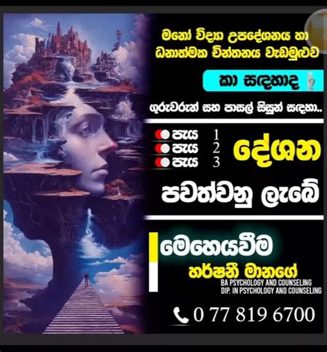 Visiting Class Grade 12 Colombo