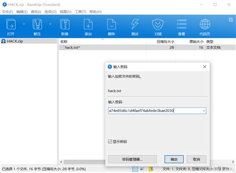 Ctf Misc 图片隐写所见非真ctf图片隐藏flag密码 Csdn博客