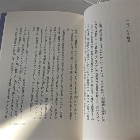 Yahooオークション 袖のボタン 丸谷才一 朝日新聞社 第1刷発行 帯