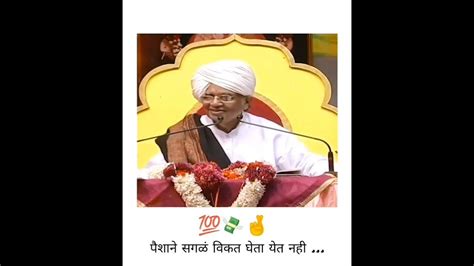 ज्येष्ठ कीर्तनकार हभपबाबा महाराज सातारकर यांचं निधनज्येष्ठ