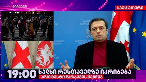 არ შეიძლება პოლიცია რომელიც კანონის დასაცავად უნდა იყოს მოწოდებული ასე უსწორდებოდეს ადამიანებს