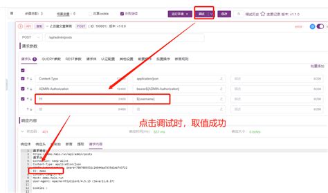 Bug 接口自动化场景中，单接口执行的时候无法引用环境变量 · Issue 21163 · Meterspheremetersphere