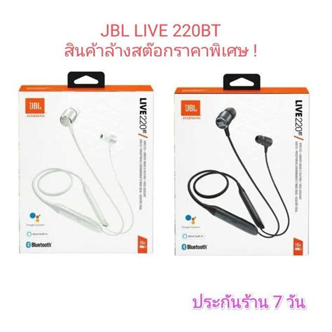สนคา clearance หฟง JBL LIVE 220BT หฟงไรสาย JBL แท 100 จากมหาจกร ประกน 7 วน