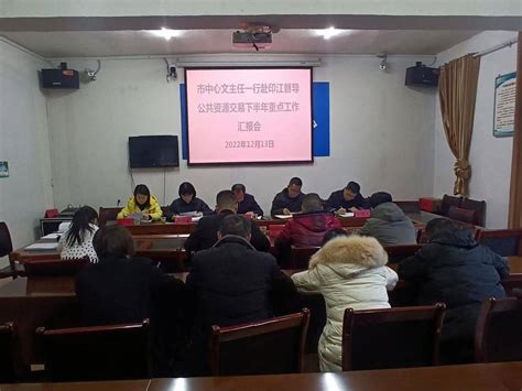 印江：深化公共资源交易服务 取得明显成效电子化项目工作