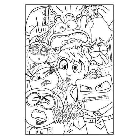 Coloriage Disney Pixar Vice versa 2 télécharger et imprimer gratuit