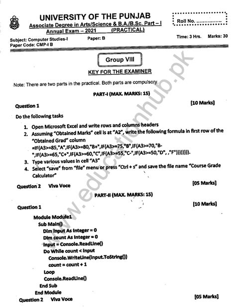 Computer Science ADS BSC III PU Practical Past Paper Solution Group 8 2021