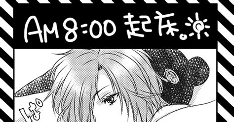 うたのプリンスさまっ♪ うたぷり 漫画 Q★n 極楽魚ファロッツ広報のマンガ 漫画 腐向け 美風藍 Pixiv