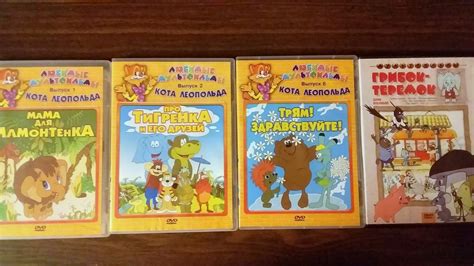 Сборники мультфильмов на DVD в дар (Москва). Дарудар