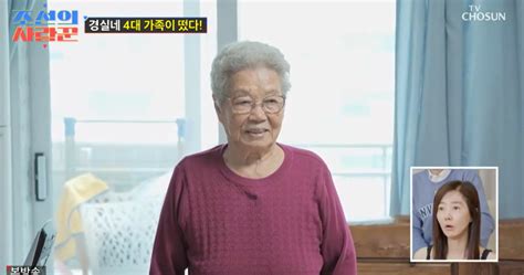 이경실 母 97세 맞아 치아 피부→머리까지 정정한 미모 “안 믿겨” 조선의 사랑꾼