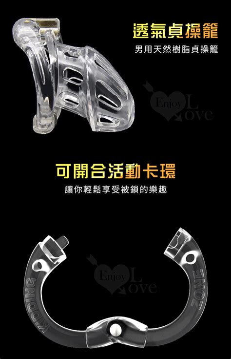 送280ml潤滑液囚禁不聽話的鳥 ‧ 男用透氣貞操籠 暗鎖鎖定可開合弧形4種尺寸卡環﹝透明 短款﹞r 20情趣 秋香情趣用品
