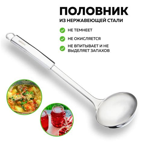 Ложка разливная половник глубокая для супа компота напитков еды, черпак ...