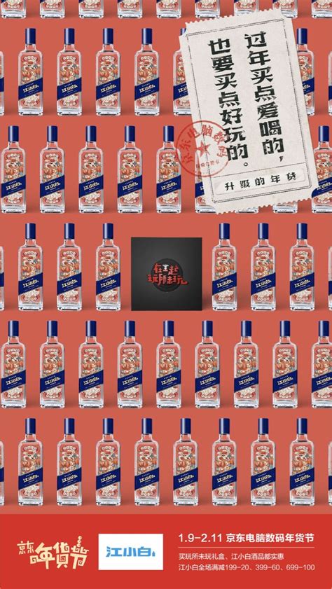 京东电脑数码《买点好玩的》海报 梅花网