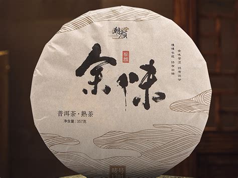 10年陈普洱茶原料余味熟茶普洱茶陈年普洱醇厚茶香 帆帆爱设计 站酷ZCOOL