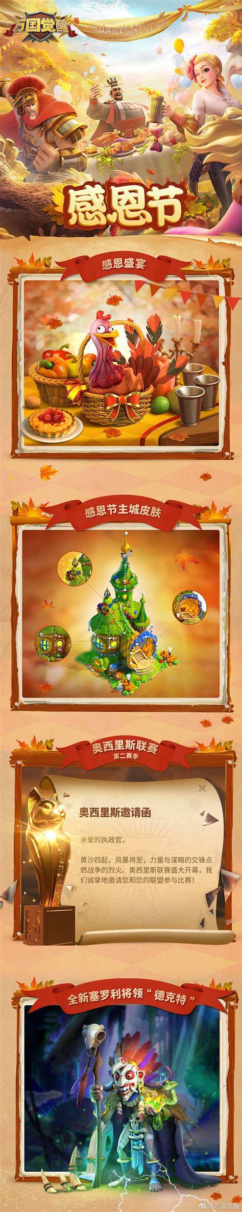 万国觉醒的照片 微相册