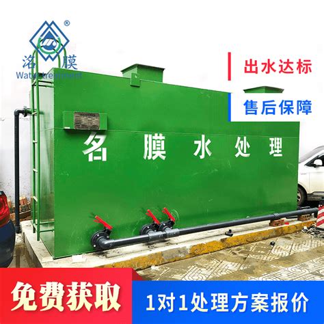 污水处理设备废水处理设备生活污水处理设备一体化污水处理设备