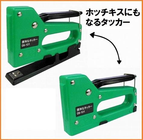 Diyに便利なタッカー ホッチキス タッカー 大型 ホチキス ステープル付き メルカリ