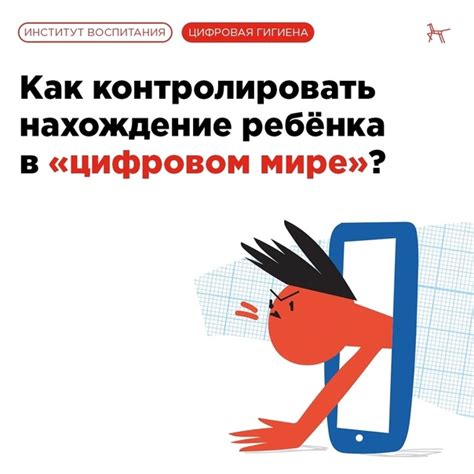 Почему важно следить за цифровой гигиеной Цифровая гигиена важна не