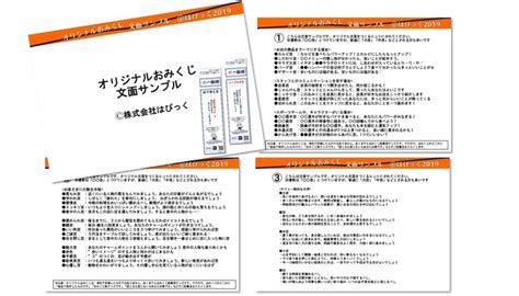 おみくじ文例一覧（文章例）無料見本は3500ダウンロードを超えていました。 オリジナルおみくじ製作所 デザイン自在、サイズ変更可 Ai