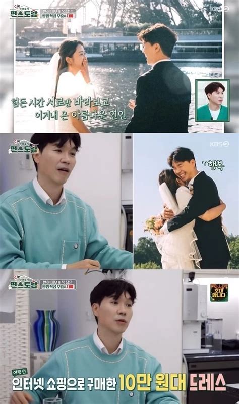 박수홍 아내 10만원짜리 드레스 입고 웨딩사진 파리 촬영 비하인드 네이트 연예