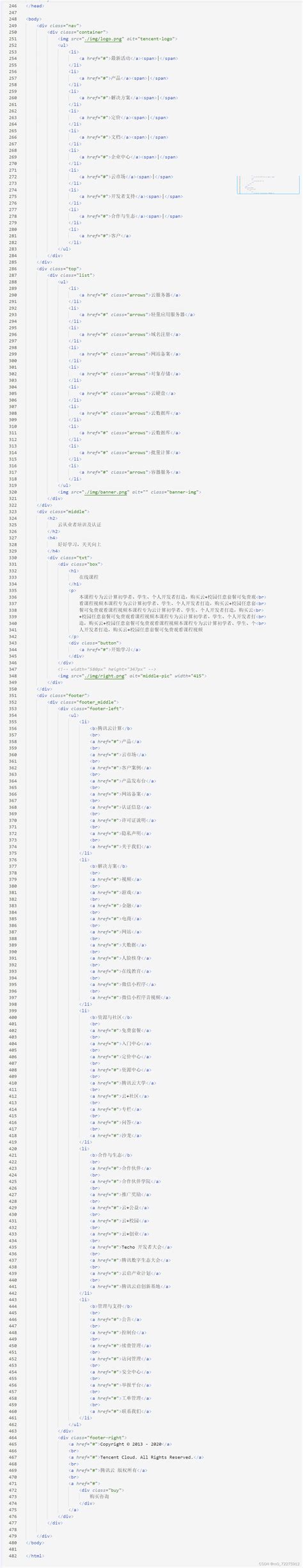 腾讯云网页的制作腾讯云网页设计代码 Csdn博客