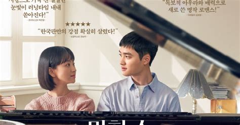 도경수 말할 수 없는 비밀 하루 일찍 만난다27일 개봉일 변경