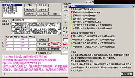 程序化交易的使用说明