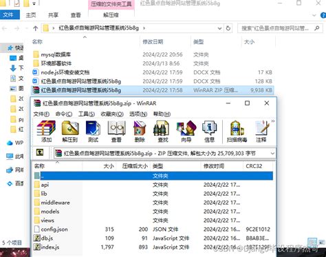 Nodejs毕业设计红色景点自驾游网站管理系统（express附源码） Csdn博客