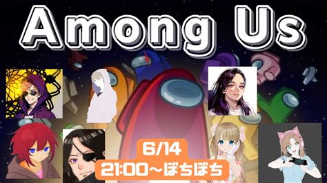 【amongus】第11回よだき主催アモアス大会！ Youtube