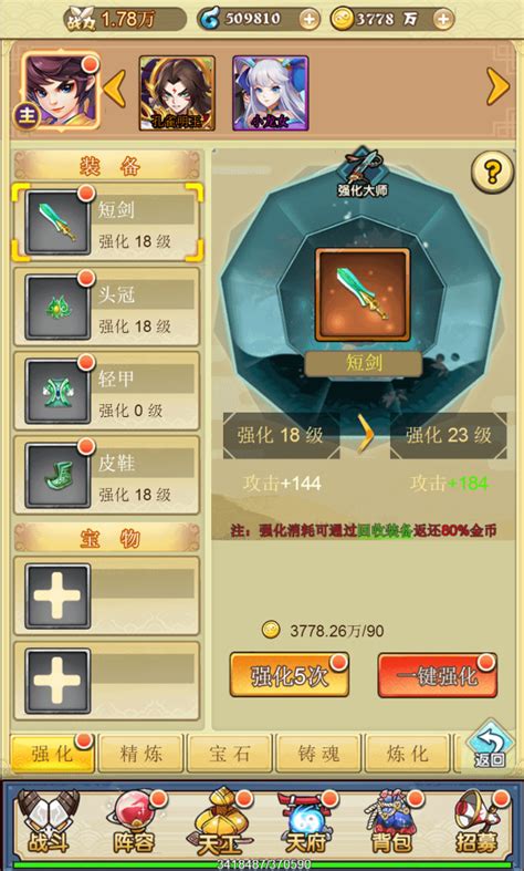 天界纪元h5gm版 安卓游戏破解版下载 Gm后台手游 Ios苹果无限元宝满vip 神话挂机放置