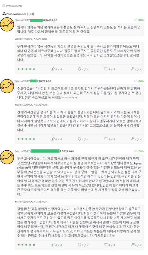 42seoul 공통과정 수료 soo bak soo bak s blog