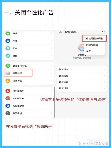 华为手机被大数据监听怎么办？教你4步轻松关闭华为手机监听模式 知乎