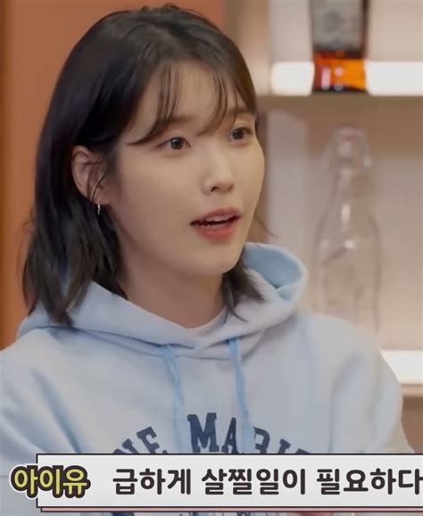 이슈유머 아이유가 급하게 살 쪄야 할 때 먹는 음료