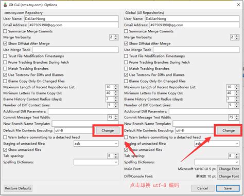 Git Gui 中文乱码怎么解决 Csdn博客