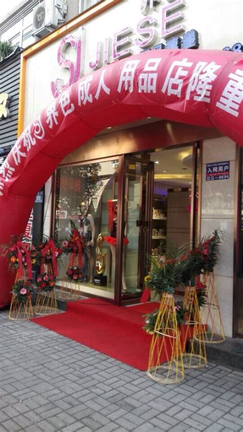 南昌店 枕边界色官网 无人售货机加盟 成人用品代理 成人用品加盟 情趣用品加盟