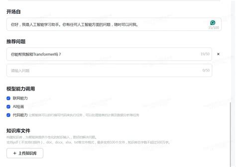 AI门户 CAIP AI资讯 智谱清言Agent智能体实操教程