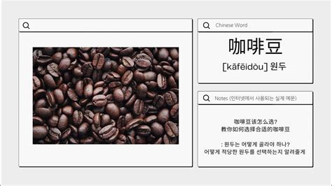 1 Page 중국어 노트 중국어 단어 카드 중국어 노트 중국어 단어 암기 실생활 중국어 이미지 카드 활용 중국어 단어