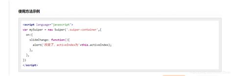 Vue中使用swiper（获取当前页面）获取nextbutton Swiper Button Next Csdn博客