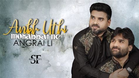 Ankh Uthi Muhabbat Ne Angrai Li By Shahbaz Fayyaz Qawwal Youtube