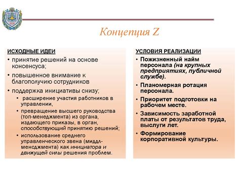 Психологическое сопровождение практической работы с персоналом ...