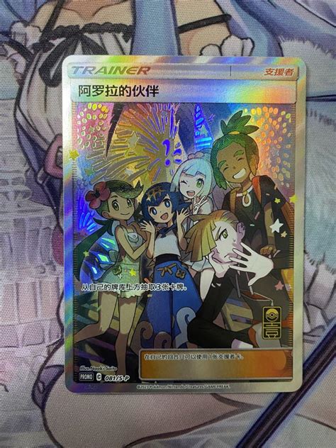 ポケカ アローラの仲間たち Sr 中国語 メルカリ