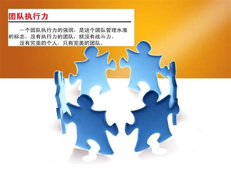 合作团队ppt模板word文档在线阅读与下载无忧文档
