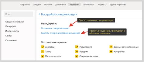 Синхронизация Яндекс браузера: как включить, синхронизировать ...