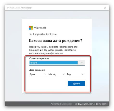 Як створити новий обліковий запис в Windows 10