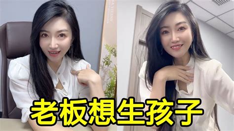 美女老板没收我的奖金，还说要跟我回家，原来是想给我生孩子！美女老板奖金回家孩子 Youtube