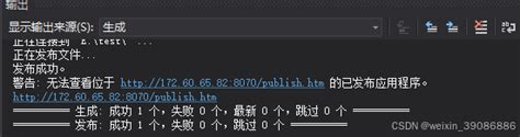 Winform程序发布与自动升级clickoncewinform自动更新程序 Csdn博客