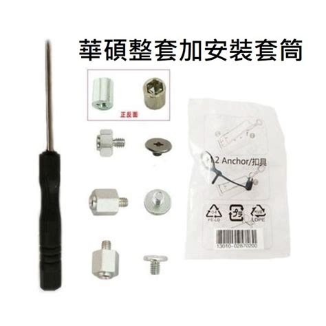 M 2 Ssd銅柱螺絲 塑膠扣具 M 2固態硬碟銅柱螺絲 M 2 銅柱螺絲 2 Beecost